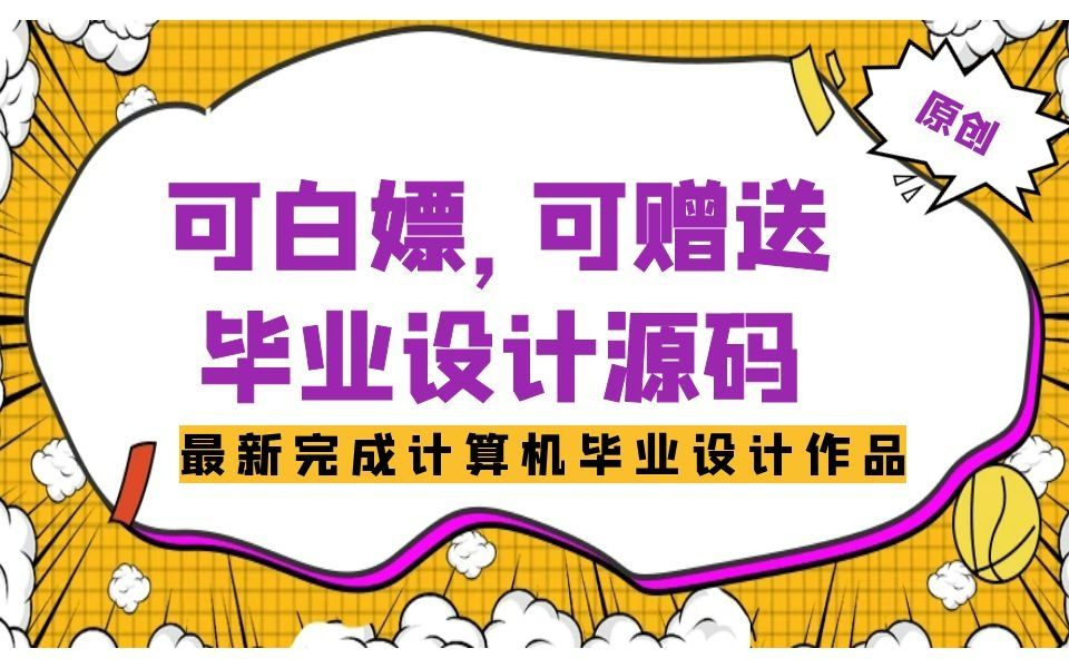 计算机毕业设计springboot统一门户平台4sw08系统+源码+数据库+部署...