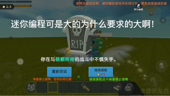 迷你编程可是大的为什么要求的大啊!