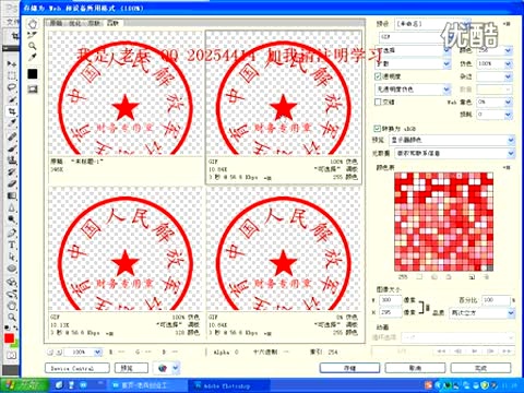 PS制作圆形图章 怎么做圆形图章 印章怎么做