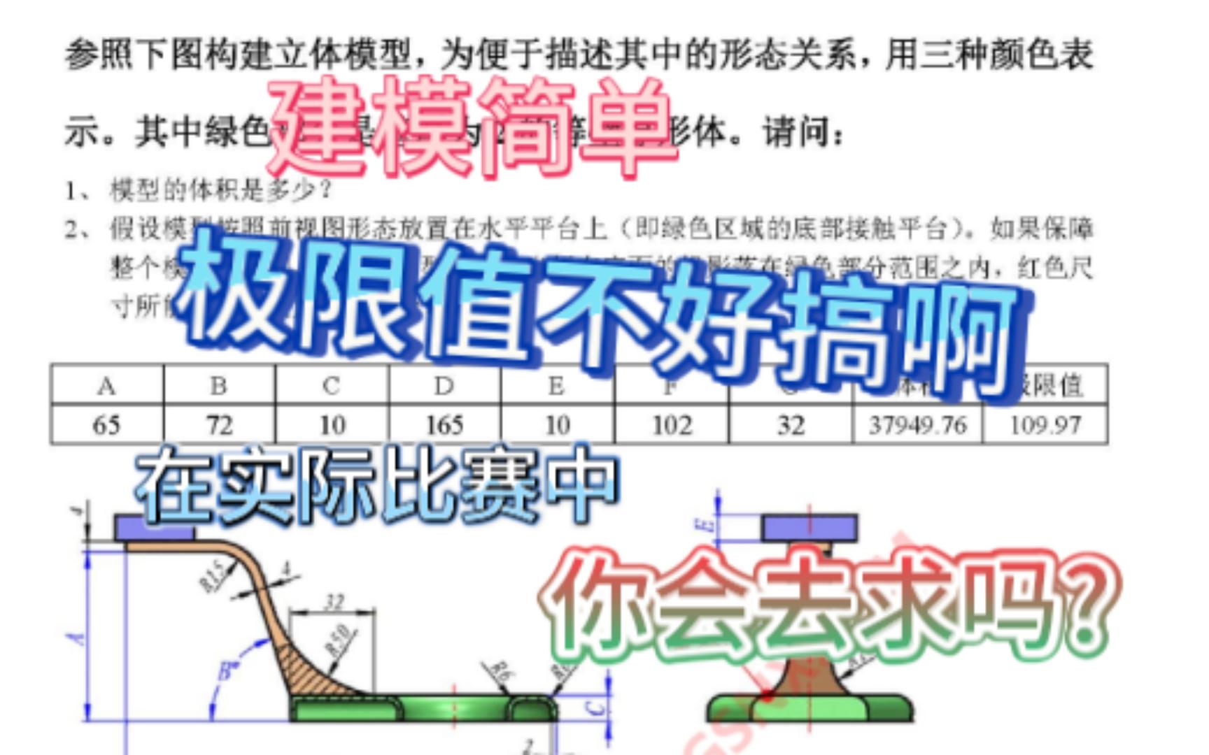 UG三维建模 试题练习