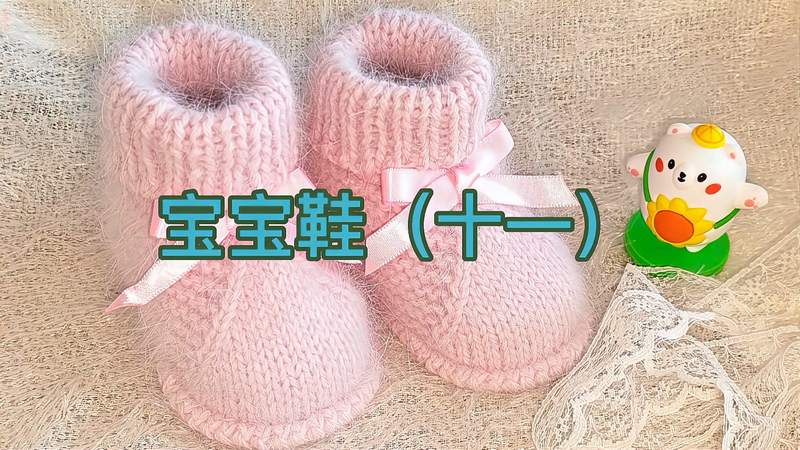 宝宝鞋的编织过程(十一)