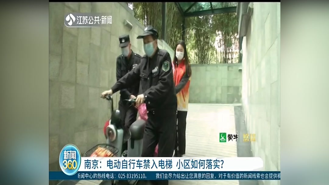 南京:电动自行车禁入电梯 小区如何落实?
