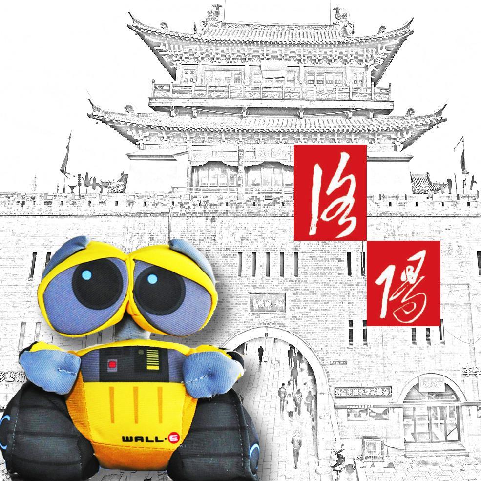瓦力看洛阳 