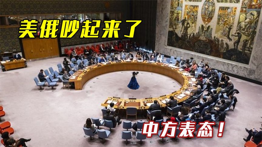 针对美在乌进行生物研究,美俄在联合国激烈争吵,中国明确表态