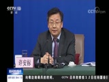 [新闻直播间]十三届全国人大一次会议记者会 过去五年立法工作取得...