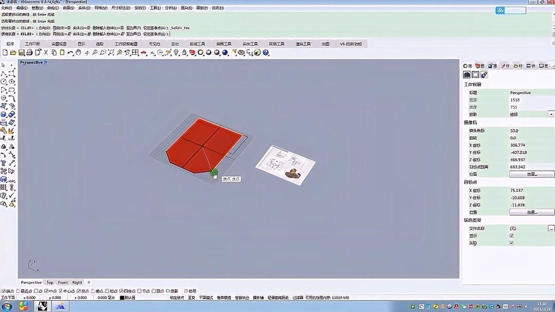 Rhino教程,对称零件的三维建模思路