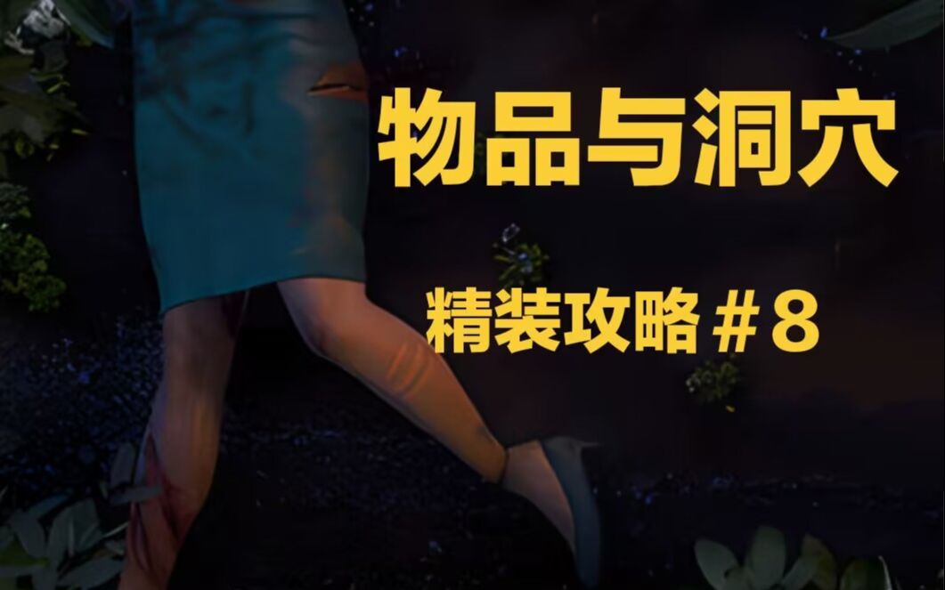 【森林】砍刀、信号枪、神器洞穴攻略#8