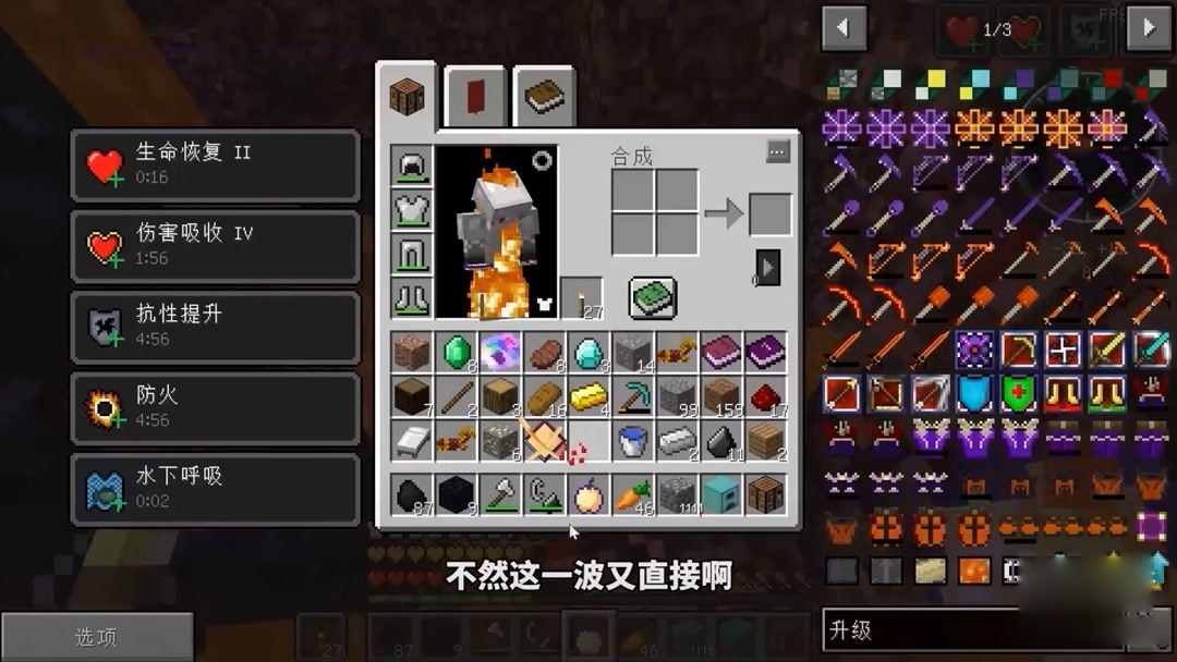 我的世界:粉丝发的神器整合包!无敌溜溜球?方圆24格秒一切怪物