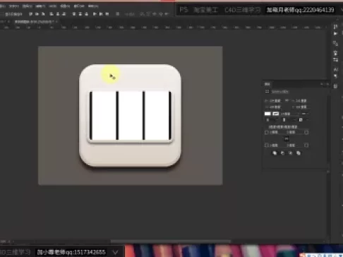 PS教程UI图标教程UI界面设计教程