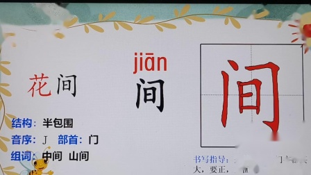 动物儿歌第二课时