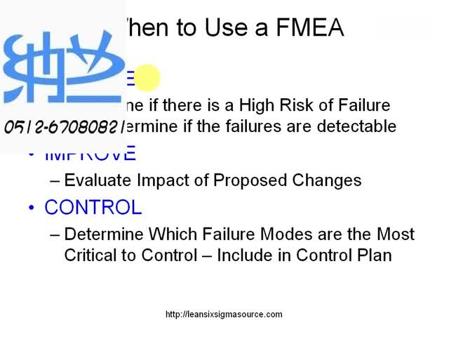 FMEA潜在失效模式及后果分析培训
