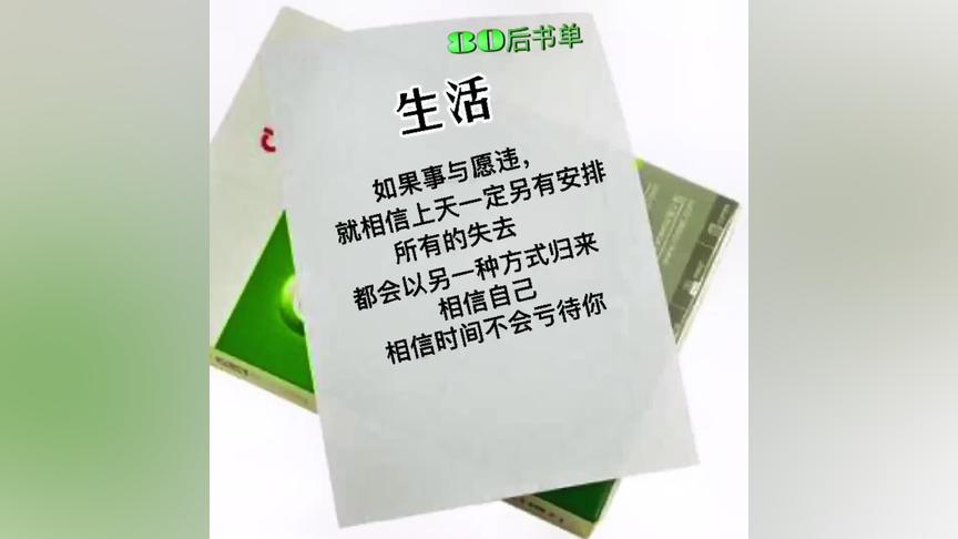 #书单模版 #读书成长 为生活加油