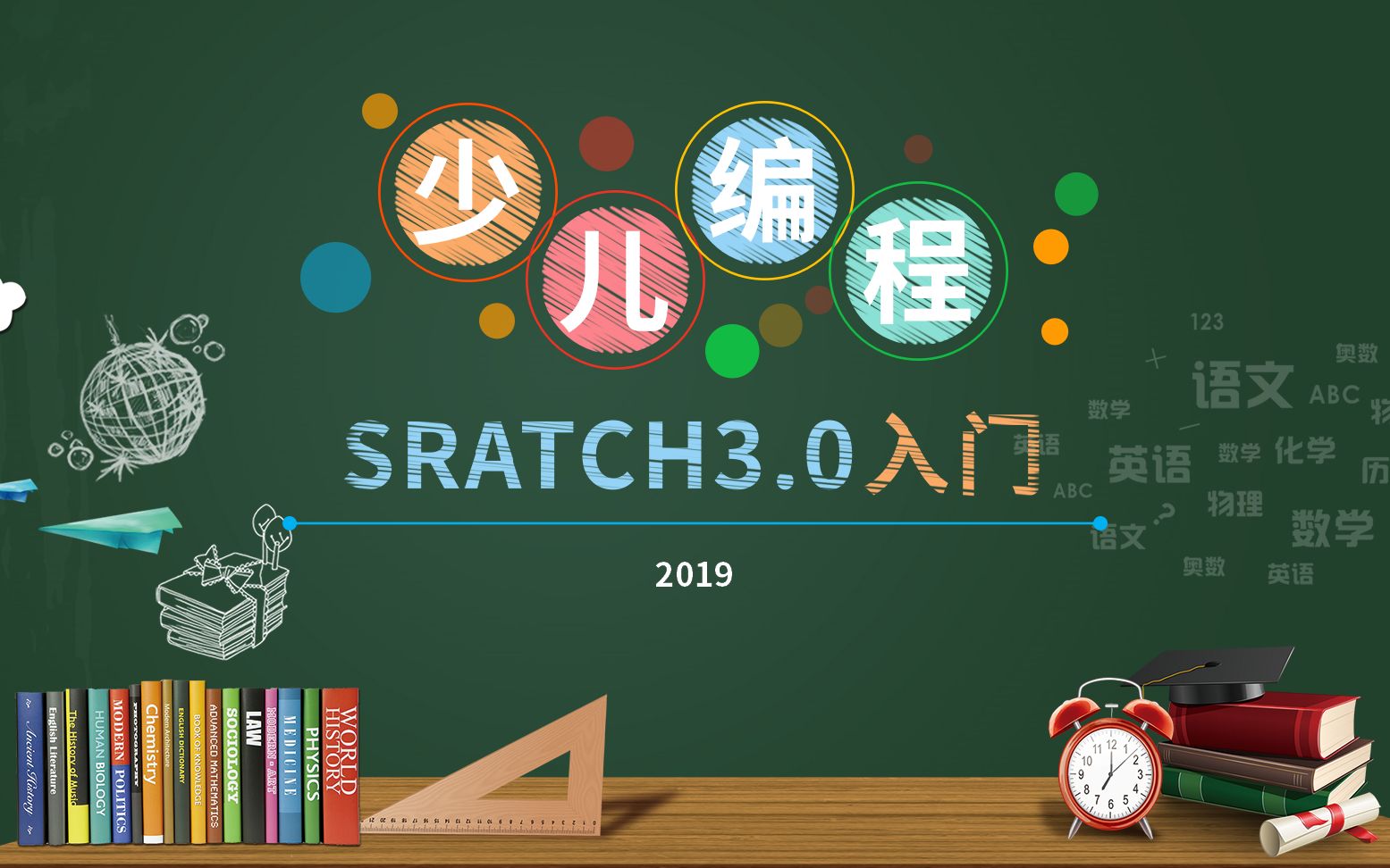 什么是少儿编程?