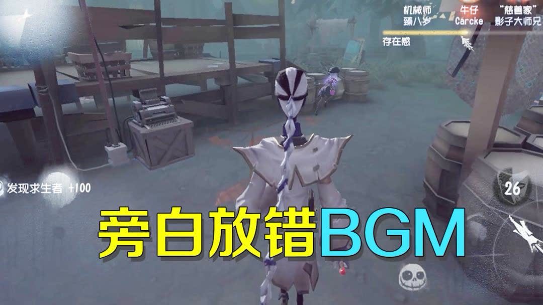 第五人格:宿伞之魂抓人就快得手,旁白给他营造气氛放了这首歌