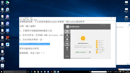 Windows 激活教程和激活软件推荐