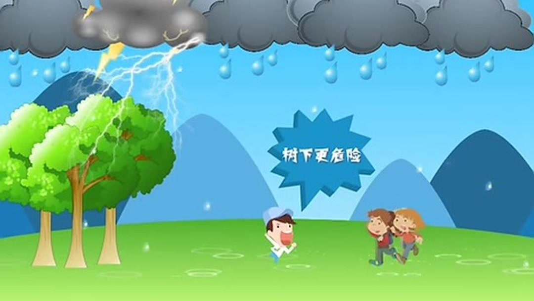 暑期幼儿用电安全知识
