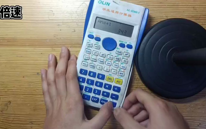 按坏计算器(一)