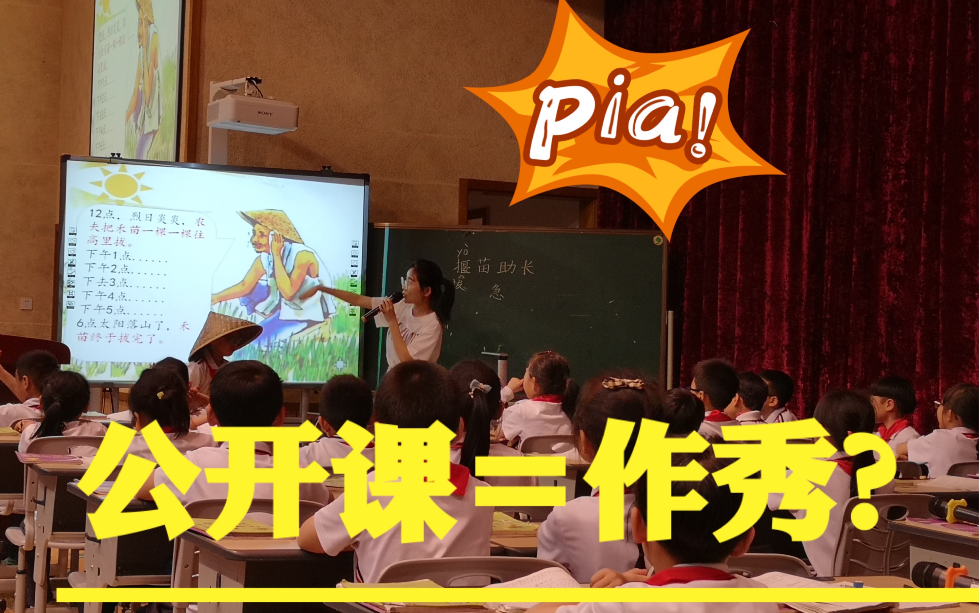 「新教师」上公开课好处多,把握每一次机会