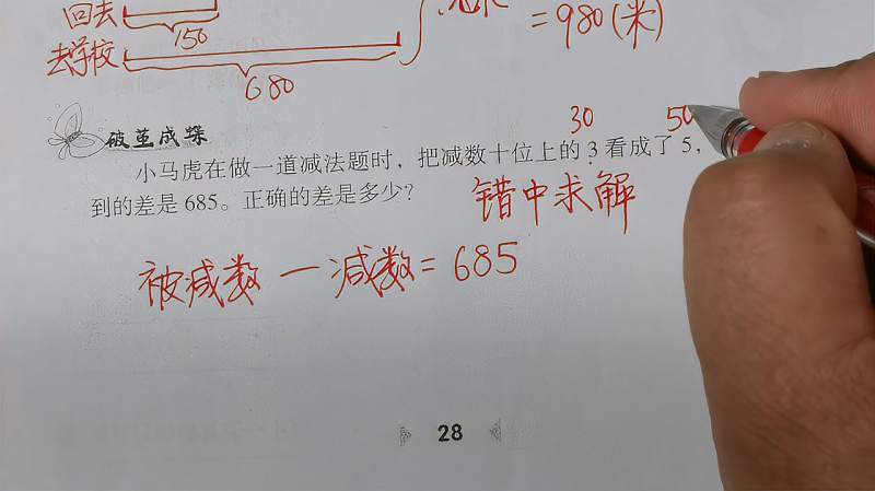 三年级数学:先画线段图再解题,这样就简单多了
