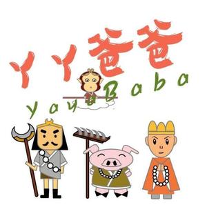 丫丫爸爸讲故事 