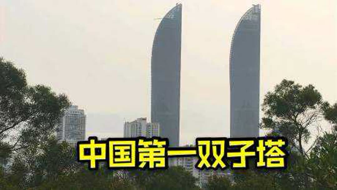 实拍中国最高的双子塔,如两把锋刀直插云霄,堪比美国双子星