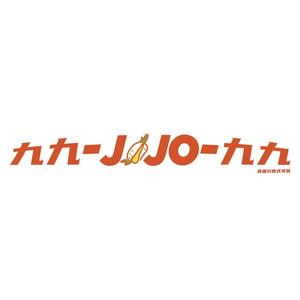 JoJoBurger 