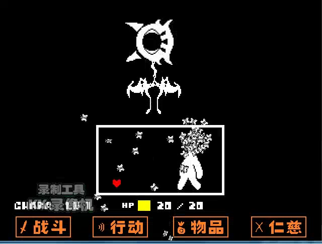 传说之下真实验室快速通过