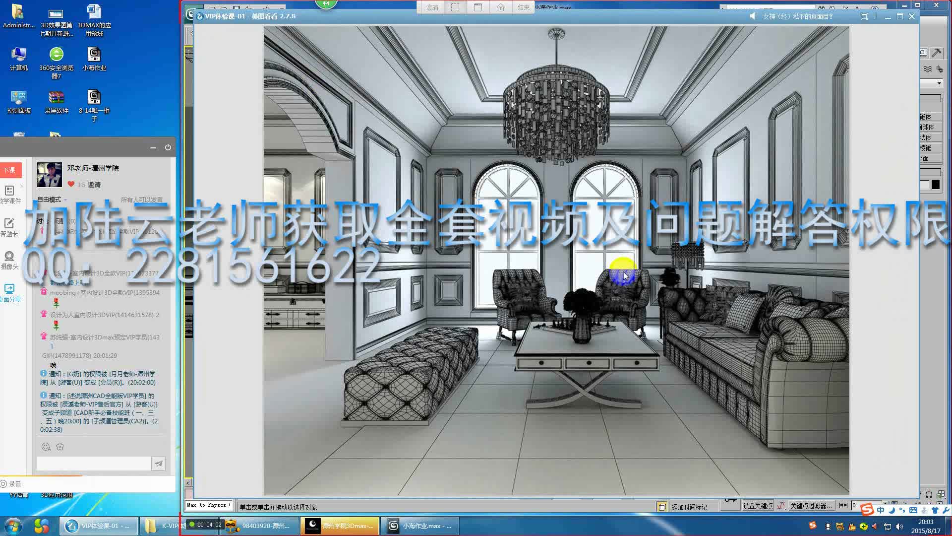 3dmax家具模型教程之客厅家具建模,渲染就出错解决技巧