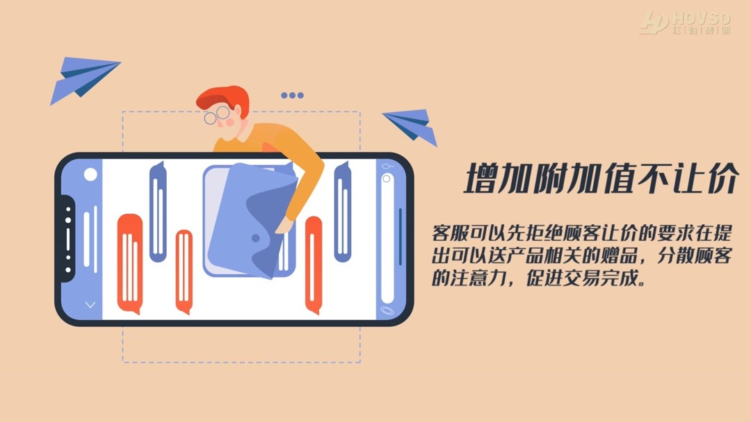 #客服外包#山东红袖集团#秒懂客服 客服如何应对讨价还价的顾客?