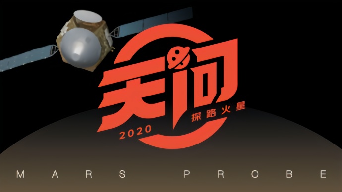 天问·探路火星|3D动画模拟天问一号首次探路火星