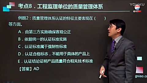 ...工程师执业资格考试 《建设工程质量控制》第二章 ISO质量管理体系...