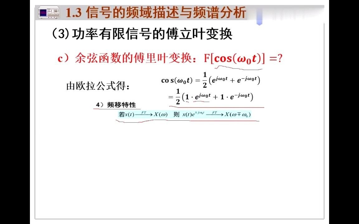 12信号与测试系统-9