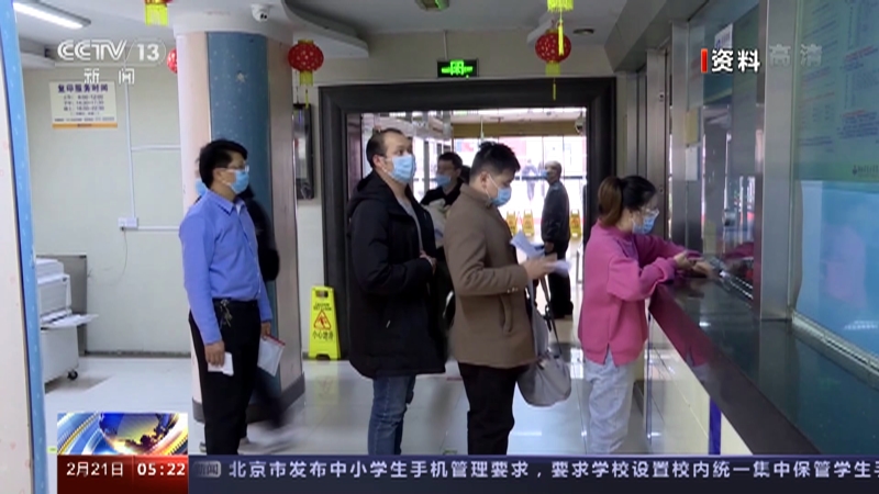 [新闻直播间]医疗保障基金使用监督管理条例5月1日实施 为医保基金...