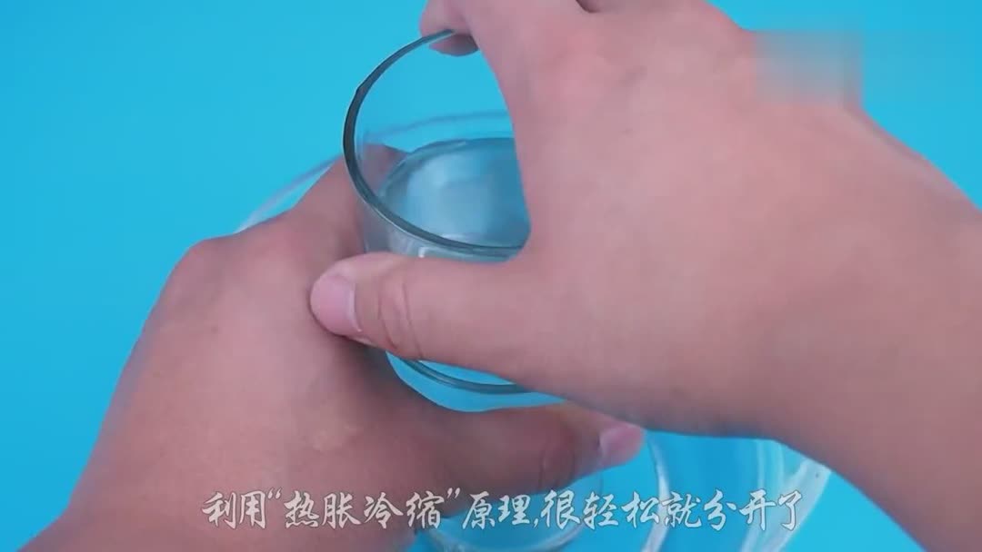两个玻璃杯粘在一起，费尽力气也分不开，一个小妙招轻松搞定
