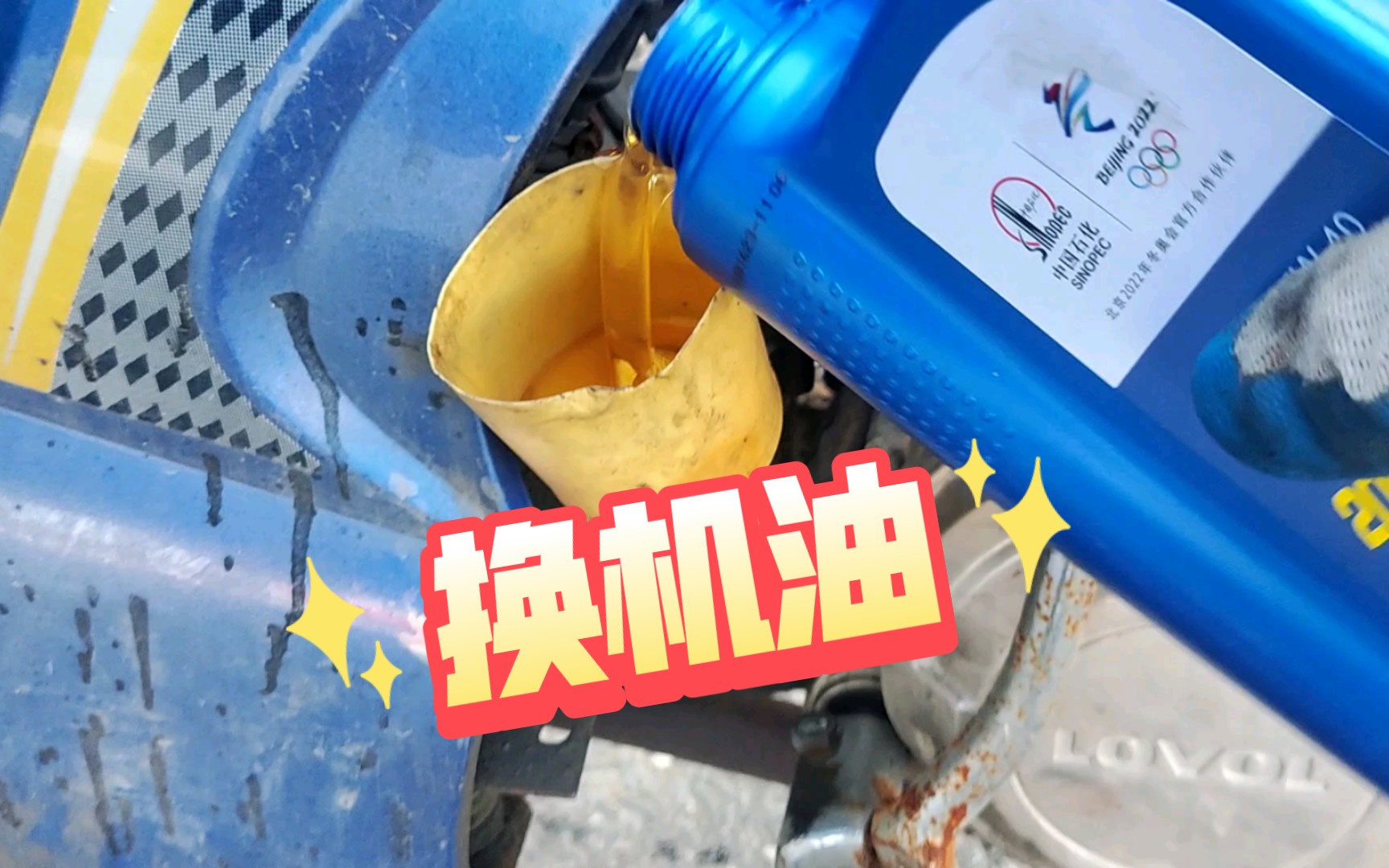 汽油机能不能用柴机油#摩托车修理 #换机油#电动车维修