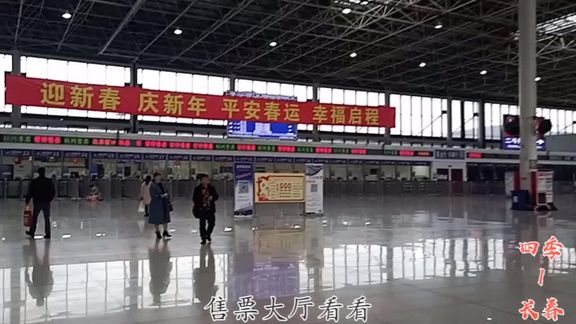 贵阳:实拍大年三十的金阳客车站客流量怎么样?