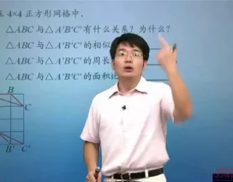 简单学习网 黄老师 专题相似三角形的面积与周长