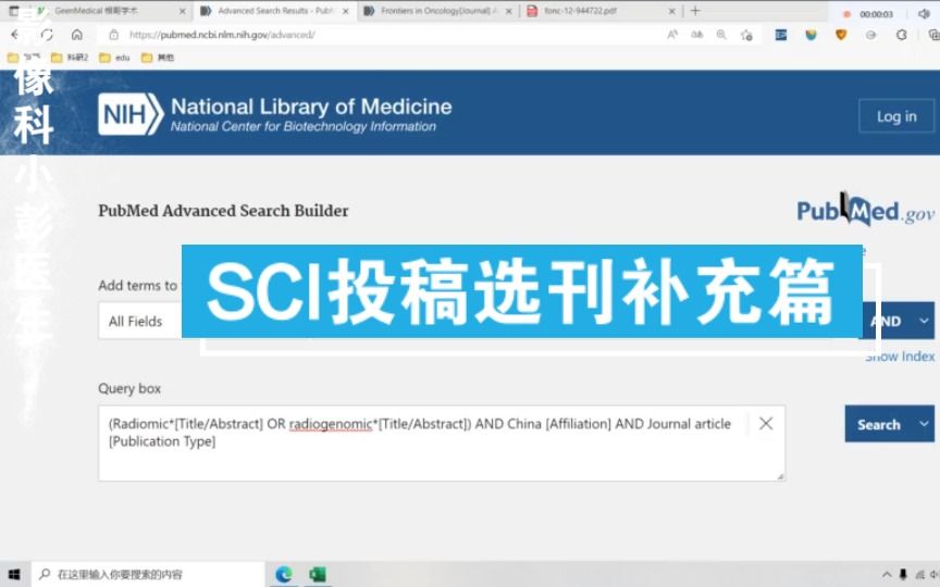 【科研灌水】SCI投稿选刊补充篇