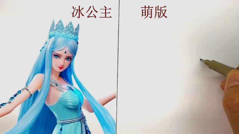 把不食人间烟火的冰公主画成萌版,甜美可爱,反差好大!