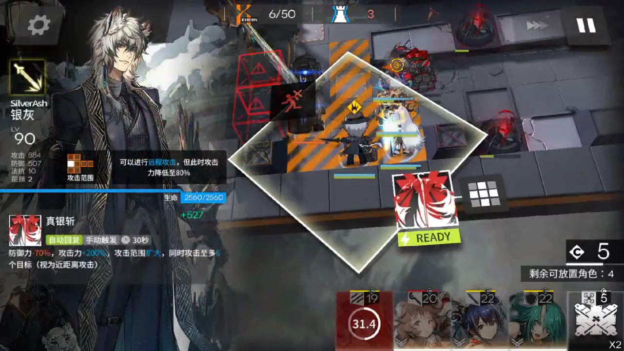 明日方舟超高难本星火行动H7-3作业