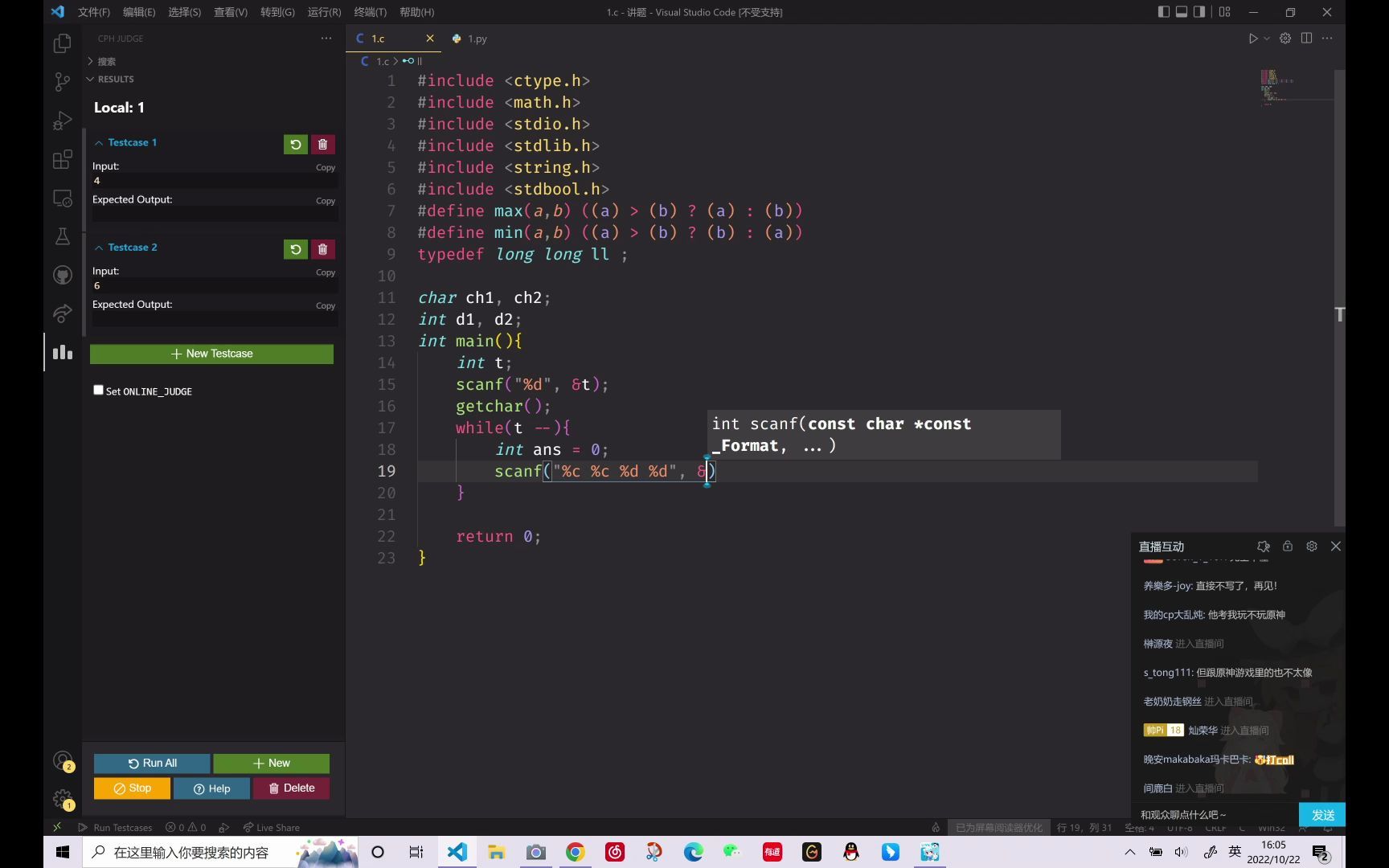 2022-2023学年秋学期程序设计基础讲题第二场
