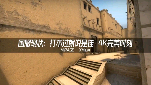 csgo最强武器原来是连喷