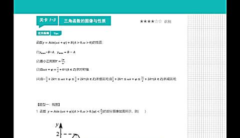 20200802【三角函数(一轮复习)】第2次课