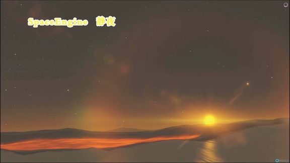 SpaceEngine宇宙模拟,类地行星静谧的夜晚,白昼总会到来