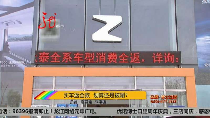 买车花9万,返利返全款?这是天上掉馅饼还是自己被耍了?