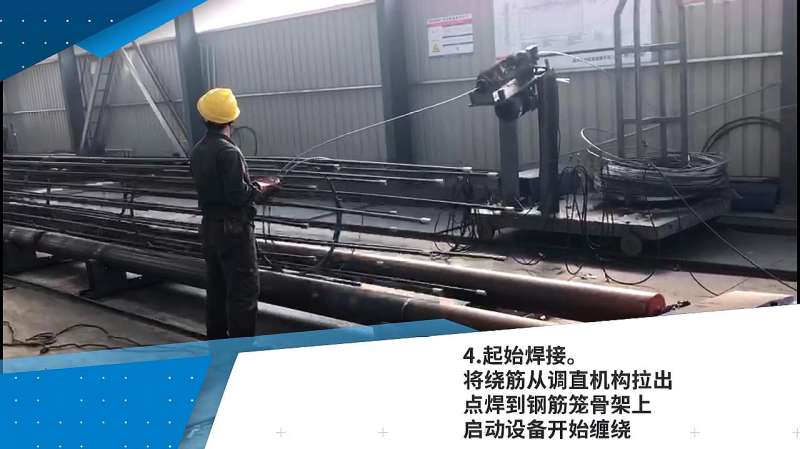 为您详解数控钢筋笼绕筋机JKRJ-3000使用过程中的每个步骤