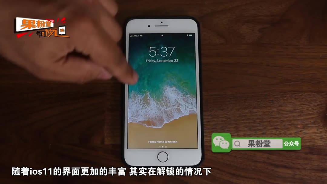 「果粉堂」iphone8 8P使用技巧汇总 新机应该先这样设置