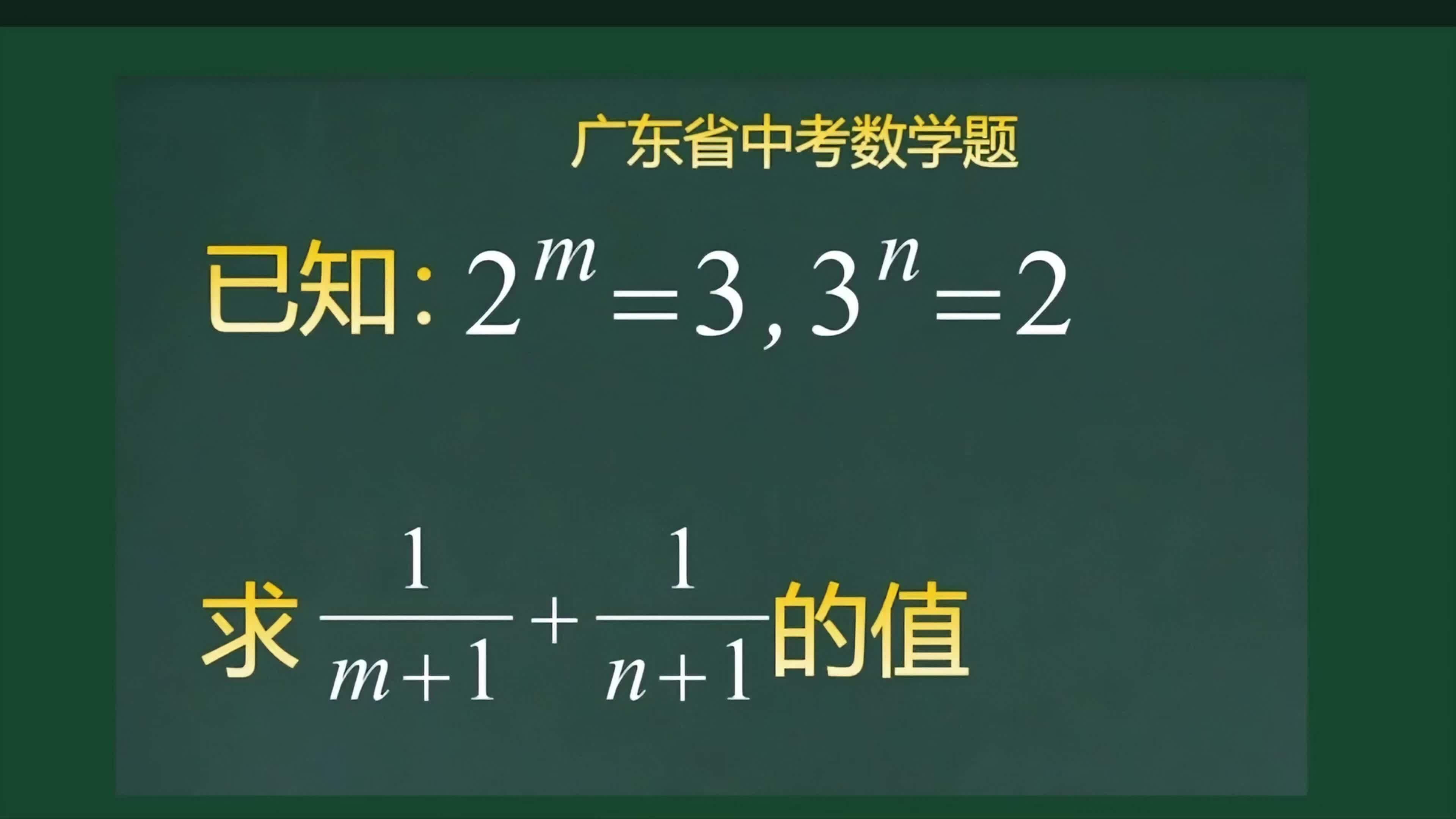 广东省中考数学,老相识了,模拟没少做
