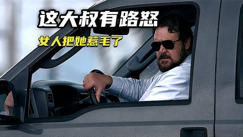 路怒症好可怕,为何非要争一时之快,造成无法挽回的局面