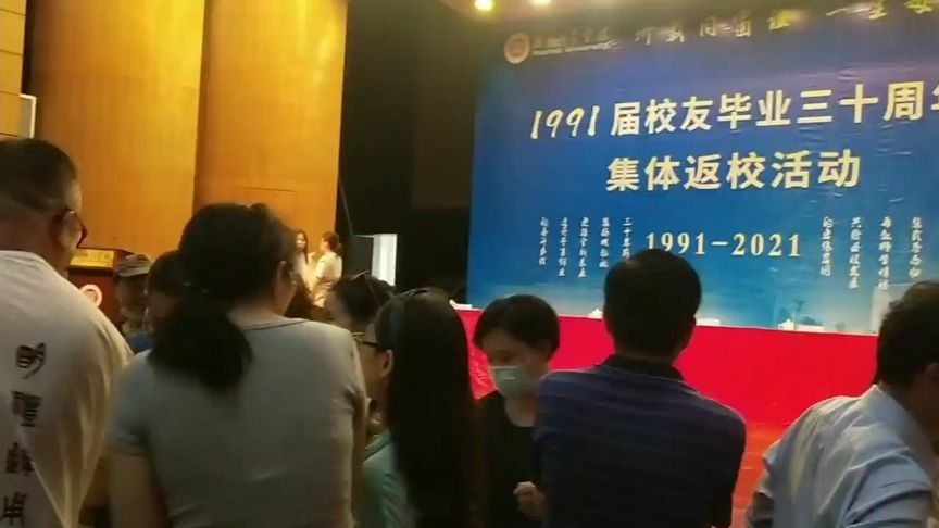 毕业30周年校庆活动,同学们重逢在母校